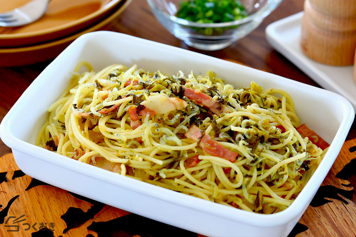 高菜としらすの和風パスタのレシピ/作り方 | つくおき